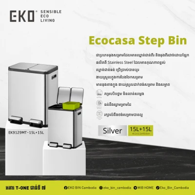 ECOCASA STEP BIN | LA RUE